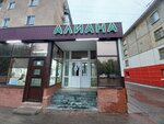 Shashtaraz (Grıgorıı Potanın kóshesi No:4), kuaförler  Astana'dan