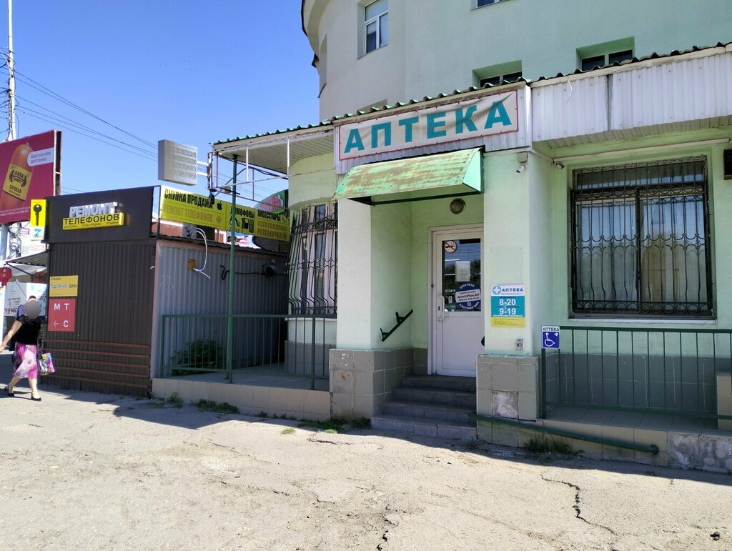 Eczaneler Нева, Saratov, foto