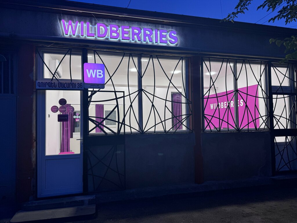 Teslimat noktası Wildberries, Erivan, foto