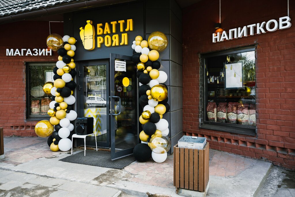 Bira dükkanı Buttel Haus, Losino‑Petrovski, foto