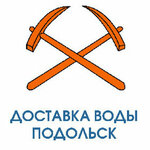 Доставка воды (Pochtovaya Street No:16), su satışı  Podolsk'tan