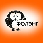 Folang (Gotvalda Street No:22), çocuk gelişim merkezleri  Yekaterinburg'dan