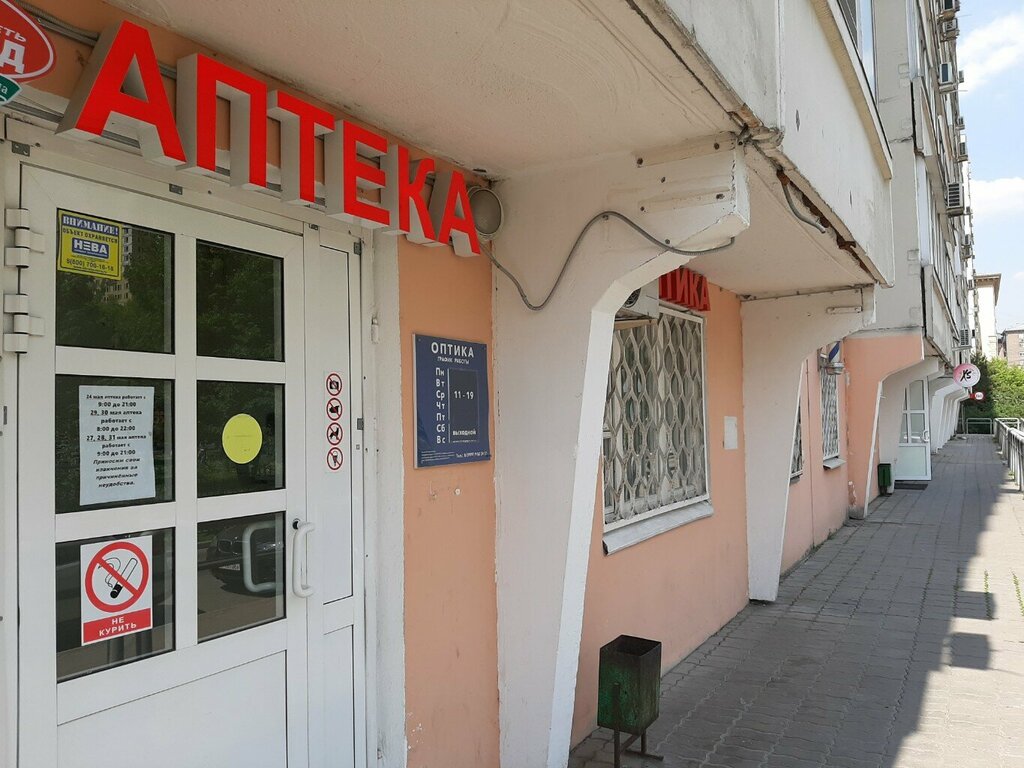 Eczaneler Фармленд, Moskova, foto