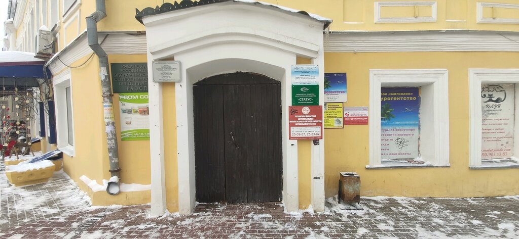 Enerji tasarrufu ve denetimi TsentrEnergoAudit, Riazan, foto