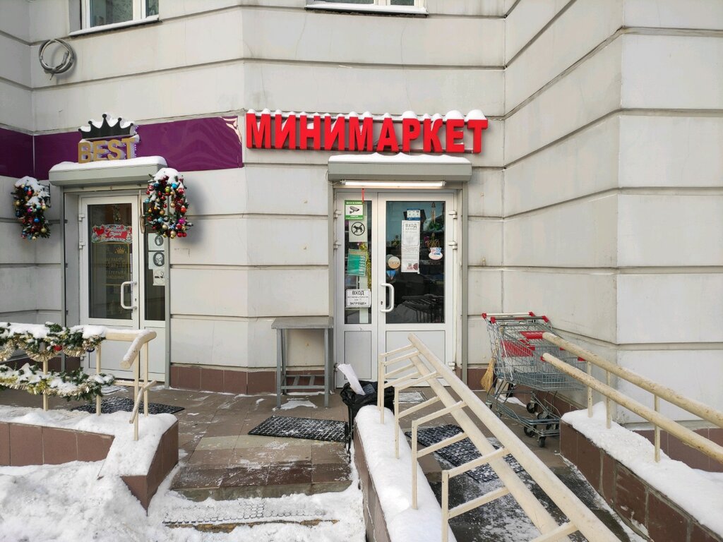 Süpermarket Минимаркет, Moskova, foto