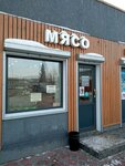 Мясо (Klyuchevskaya ulitsa No:97Е), kasap, şarküteri  Krasnoyarsk'tan
