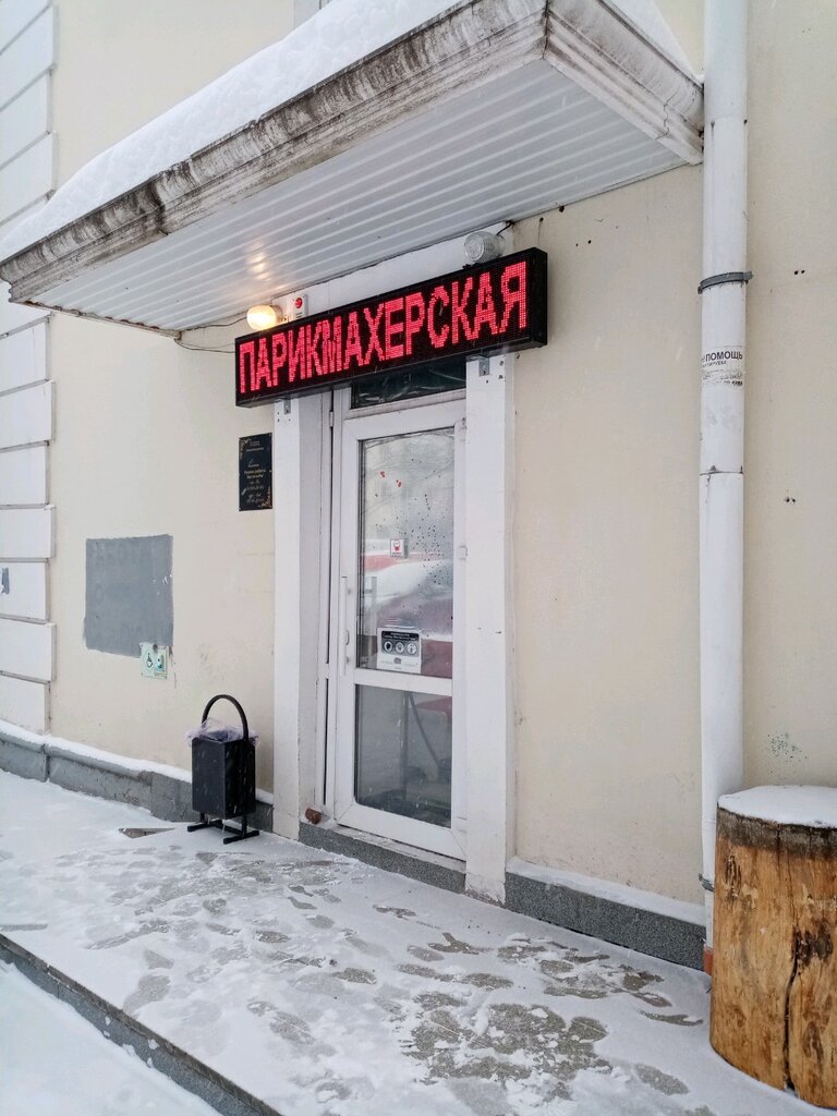 Kuaförler Гузель, Ufa, foto