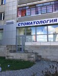 Midas (Starykh Bolshevikov Street No:75), özel ağız ve diş sağlığı klinikleri ve muayenehaneleri  Yekaterinburg'dan