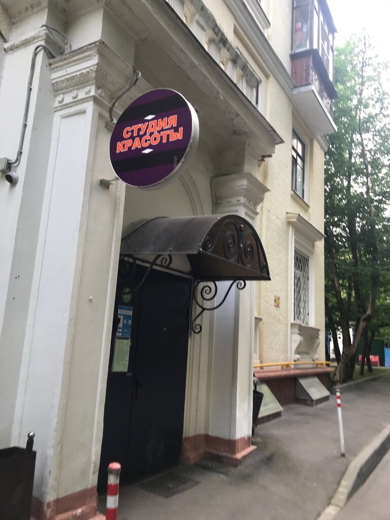 Güzellik salonu Studio on Begovaya, Moskova, foto