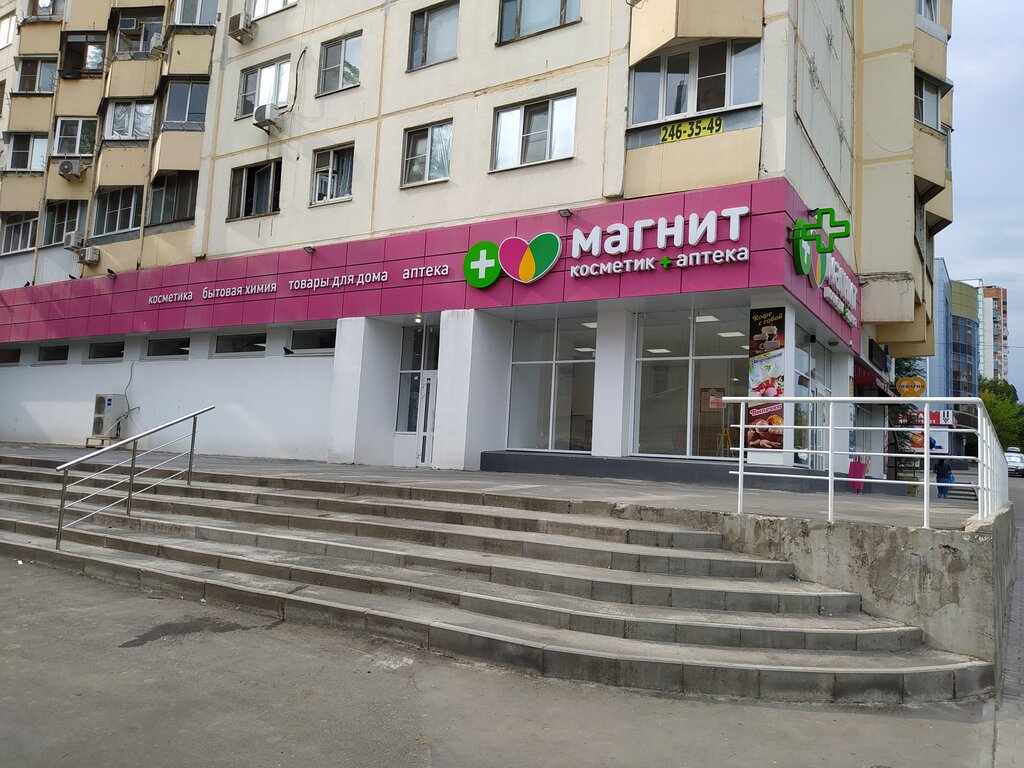 Kozmetik ve parfümeri mağazaları M. Kosmetik, Rostov‑na‑Donu, foto
