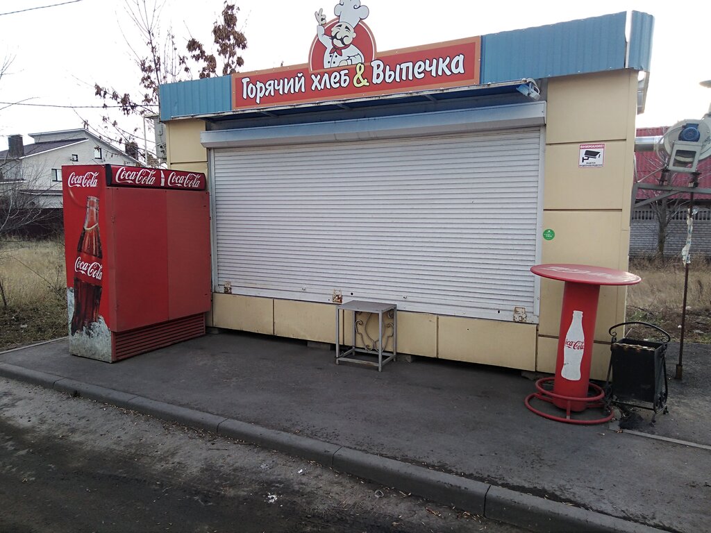 Ekmek fırını Горячий хлеб & Выпечка, Voronejskaya oblastı, foto