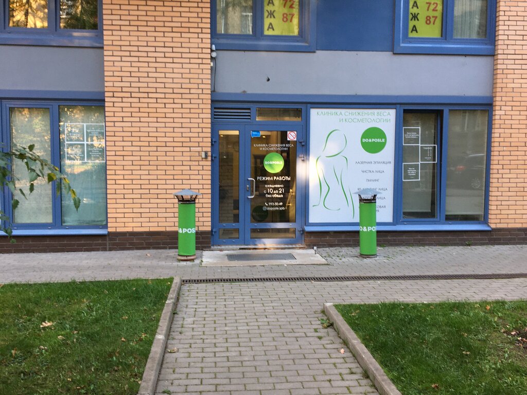 Epilasyon Do&Posle, Saint‑Petersburg, foto