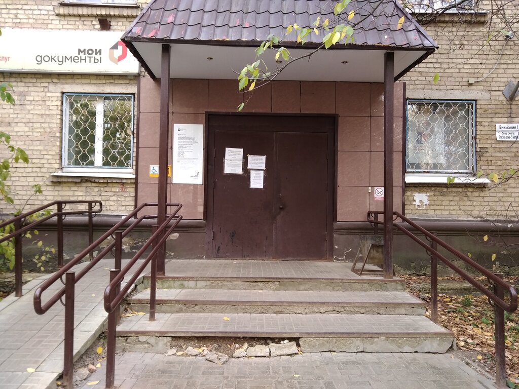 Belediye ve kamu hizmetleri merkezi МФЦ Мои документы, Uhta, foto