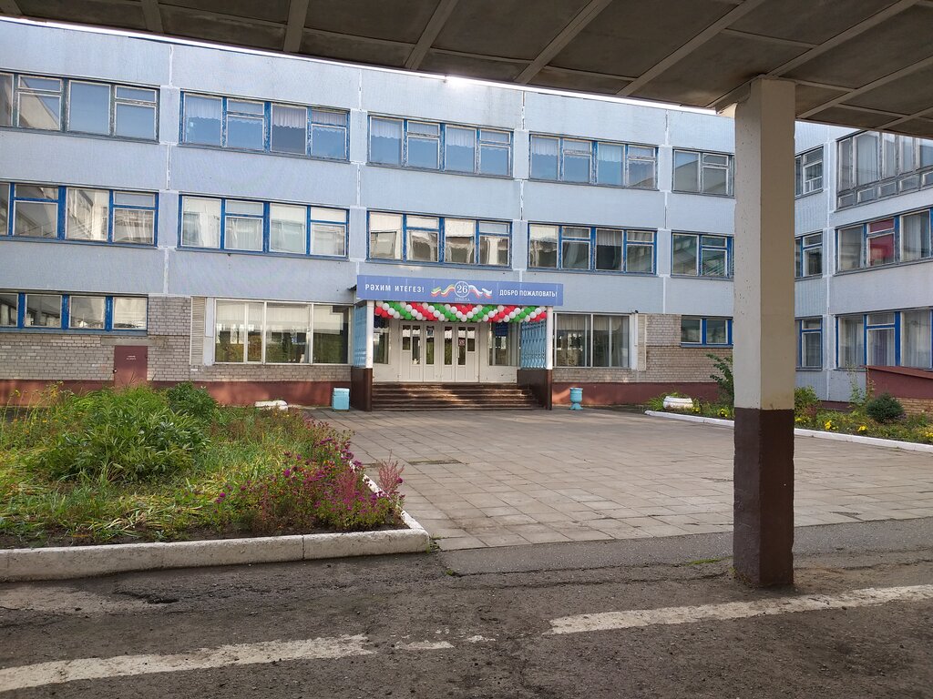 Ortaokul Mdou SOSh № 26 s uglublennym izucheniyem otdelnykh predmetov Nmr Rt, Nijnekamsk (Tüben Kama), foto
