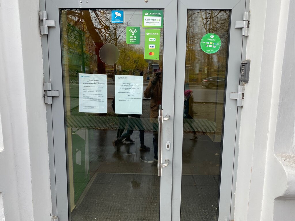 Banka Sberbank, Berezniki, foto