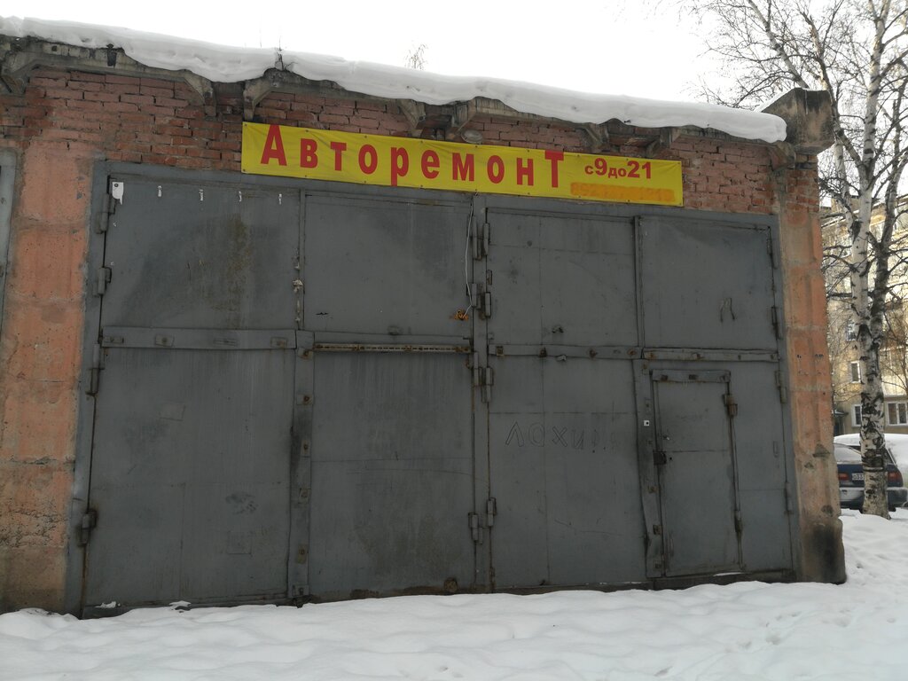 Otomobil servisi Авторемонт, Sosnovoborsk, foto