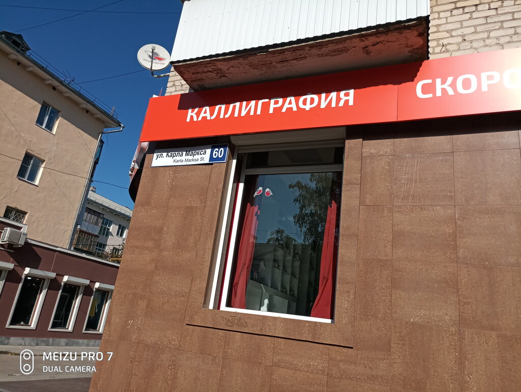 Kahve dükkanları Кофейная студия, Tolyatti (Togliatti), foto