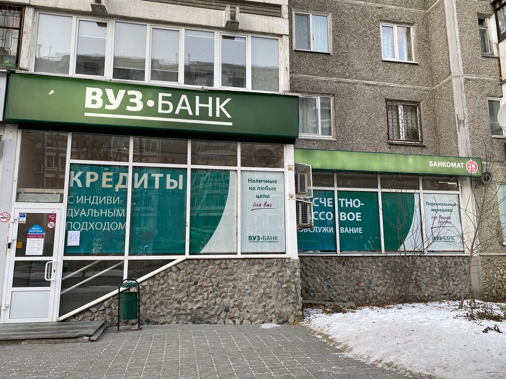 Banka VUZ-bank, Yekaterinburg, foto