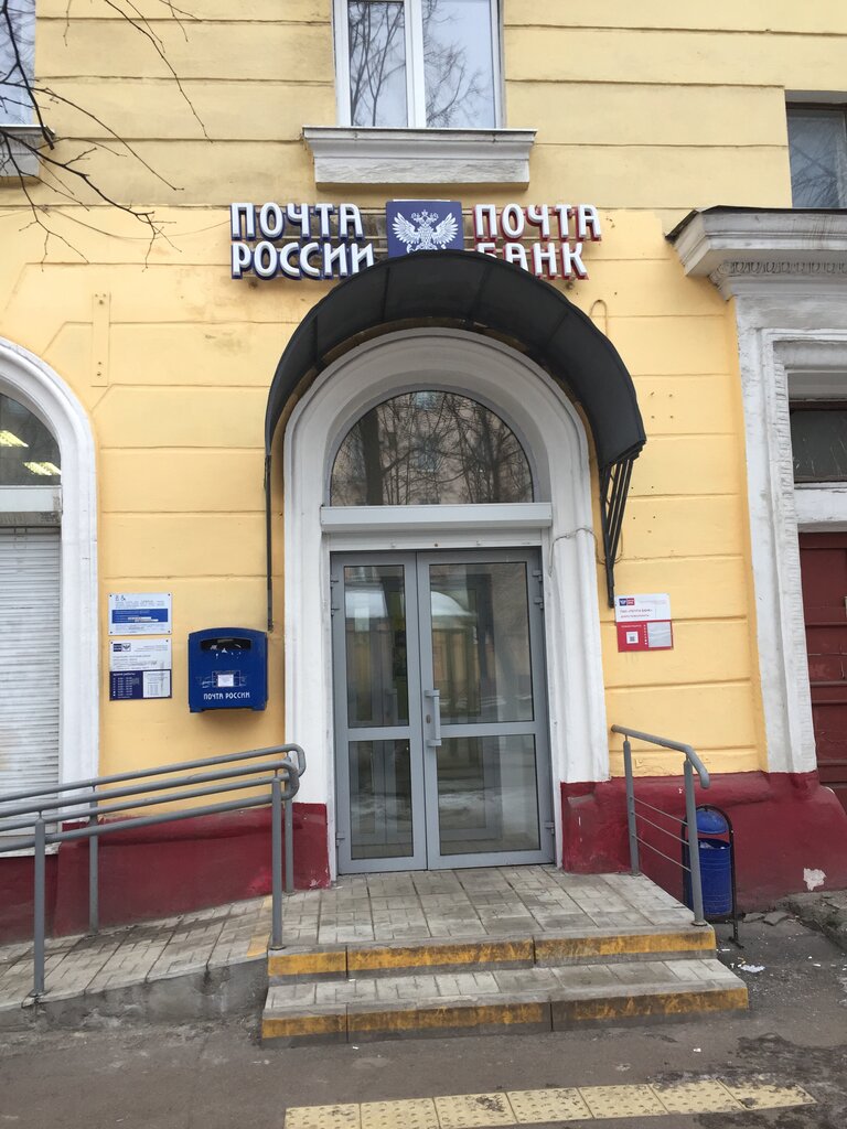 ATM'ler Почта банк, Yaroslavl, foto