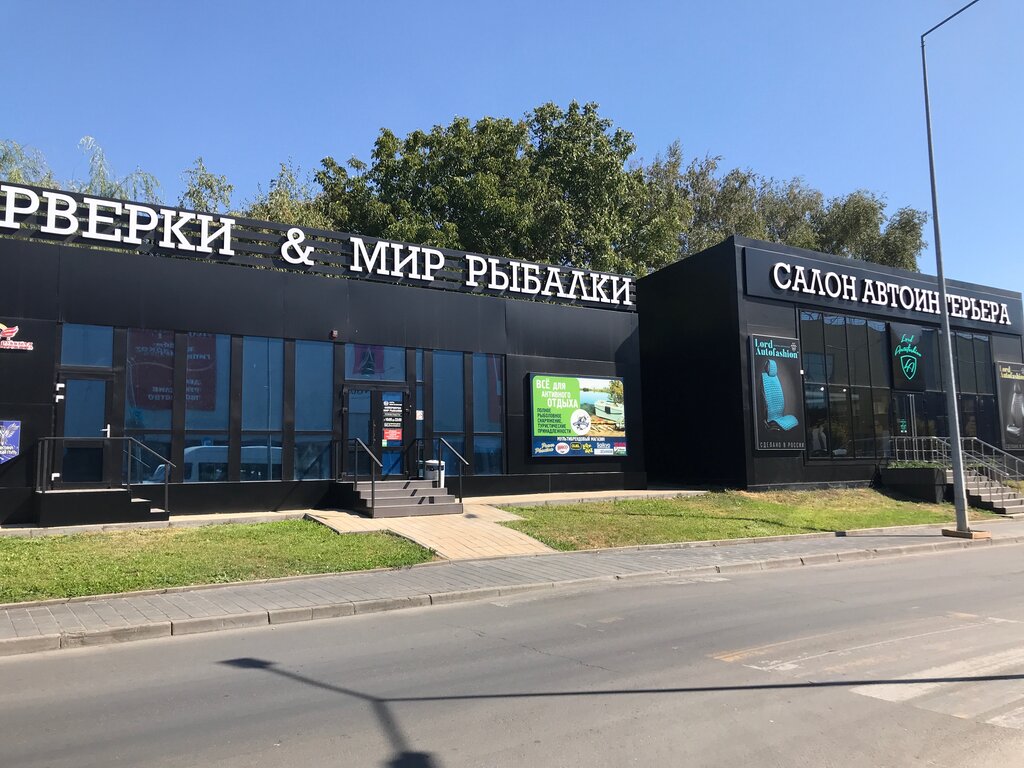 Balıkçılık ekipman firmaları Fejerverki i Mir Rybalki, Aksay, foto