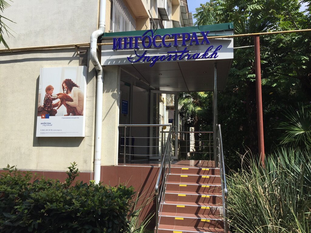 Banka Rosgosstrakh Bank, Soçi, foto