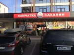 Камчатка Сахалин (ulitsa Mira No:20В), balık ve deniz ürünleri  Soçi'den