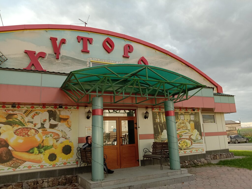 Restoran Хуторок, Sakhalinsk, foto