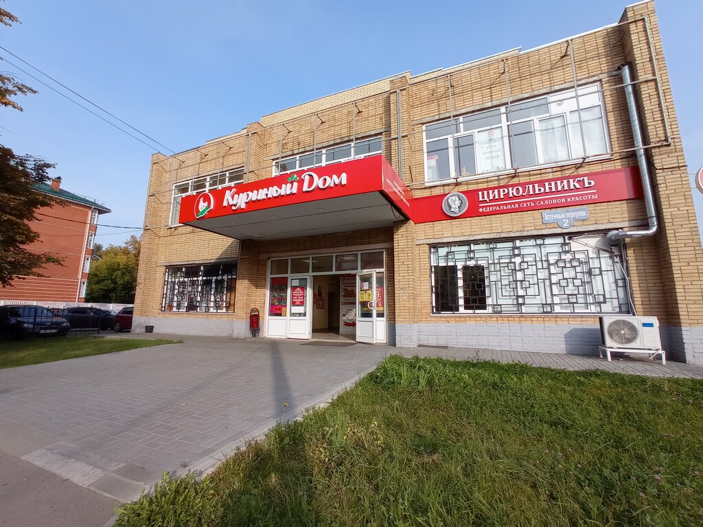 Market Куриный дом, Noginsk, foto