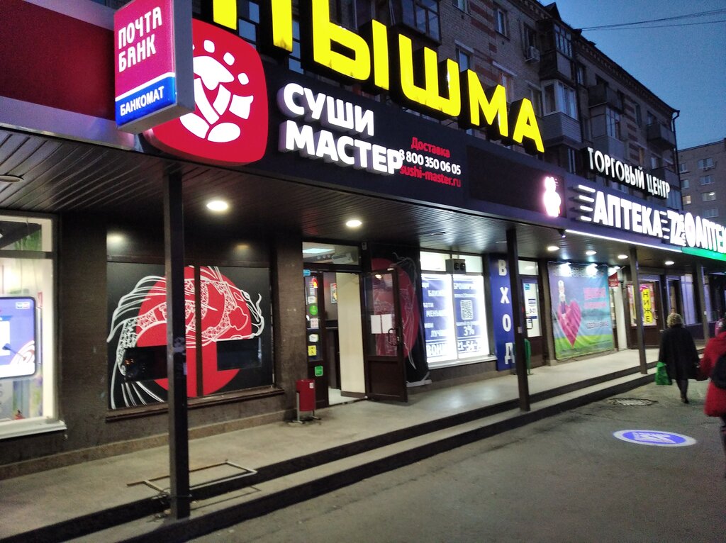 Büyük mağazalar ТЦ Пышма, Tiumen, foto