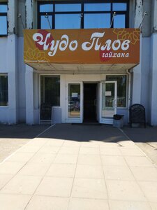 Chudo Plov (Optikov Street No:4), fast food  Saint‑Petersburg'dan