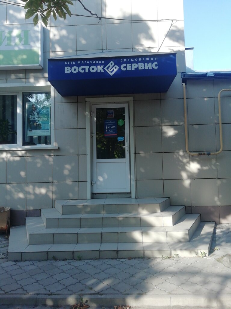 Üniforma üreticileri Восток-Сервис, Kursk, foto
