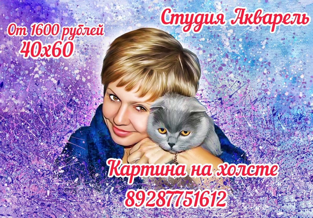 i̇ç dekorasyon ürünleri Artstudio akvarel, Kamensk‑Şahtinski, foto