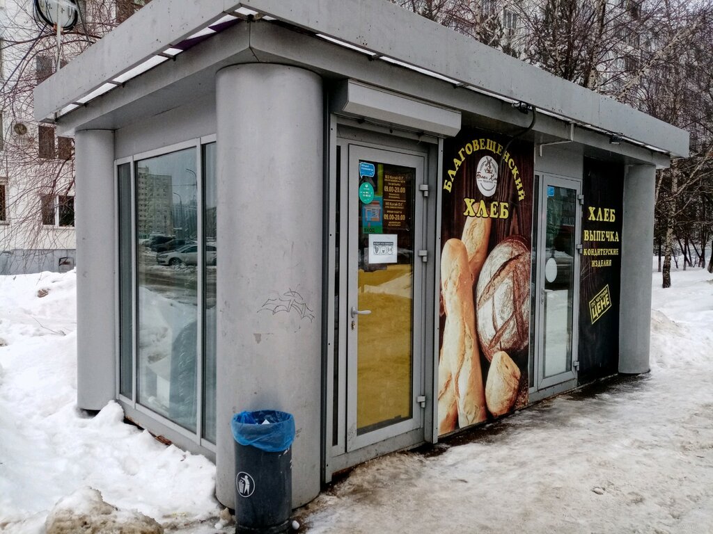 Ekmek fırını Благовещенский хлеб, Ufa, foto