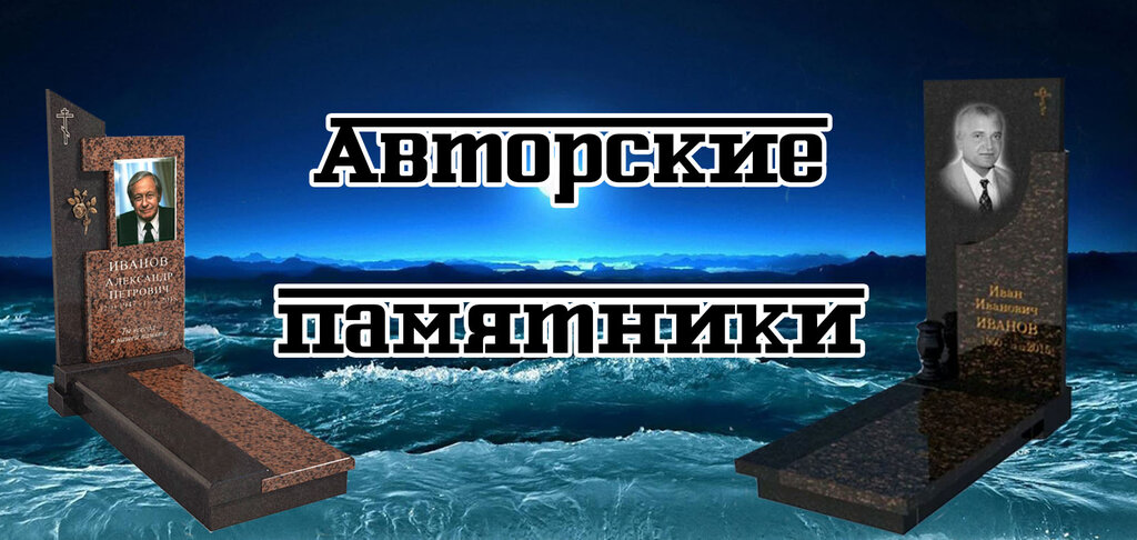 Cenaze gereçleri firmaları ООО Железный мир, Krasnoyarski krayı, foto