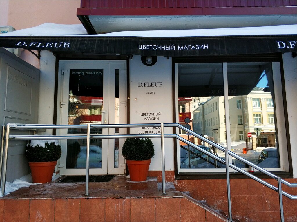 Çiçekçiler Studiya floristiki i dekora D. Fleur, Gomel, foto