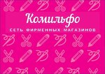Komilfo (Internatsionalnaya ulitsa No:39А), dikiş malzemeleri  Bor'dan