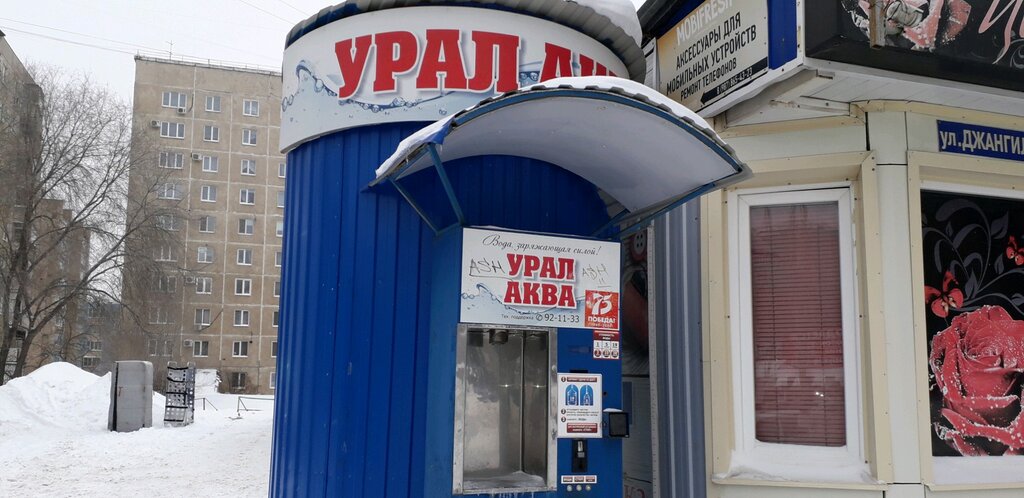 Su satışı Урал аква, Orenburg, foto