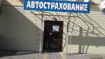 Автострахование (Proletarskaya ulitsa No:93), araç sigorta şirketleri  Rossoş'tan