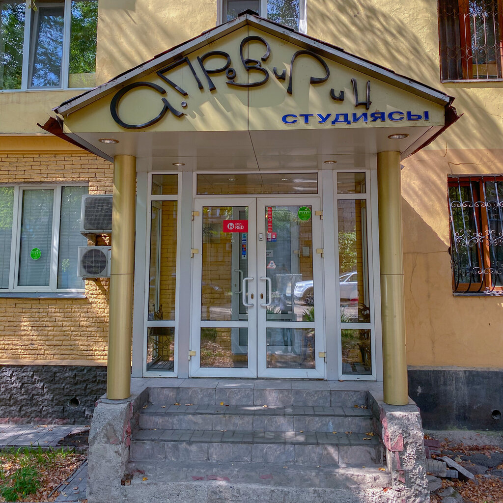 Güzellik salonu Prosvirin studio, Almatı, foto