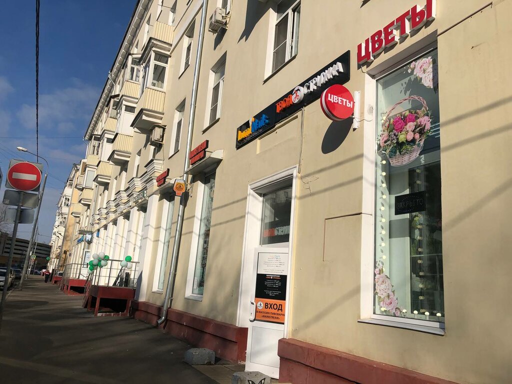 Çiçekçiler Цветы от Ли, Moskova, foto