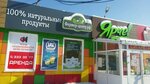 Белый замок (Ekvatornaya ulitsa No:2А, Sovetskiy City Administrative District, mikrorayon Nizhnyaya Yeltsovka), süt ürünleri satış mağazaları  Novosibirsk'ten