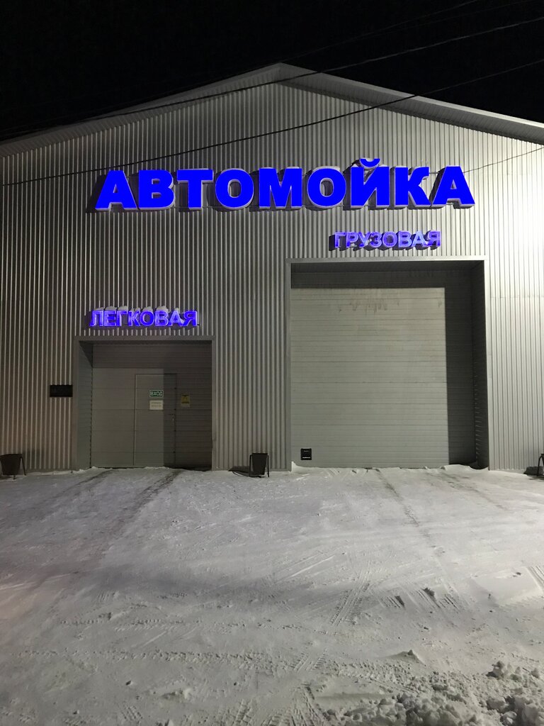 Oto yıkama _CoMpLeX_, Ujur, foto