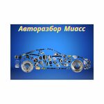 Авторазбор (Chelyabinsk Region, Miass, mikrorayon Miass-2), çıkma yedek parça  Miass'tan