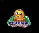 Колобок (Revolyutsionnaya Street No:92), çocuk giyim mağazaları  Ufa'dan