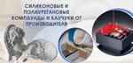 Element 14 (Kolodezny Lane No:3с12), plastik ve polimer firmaları  Moskova'dan