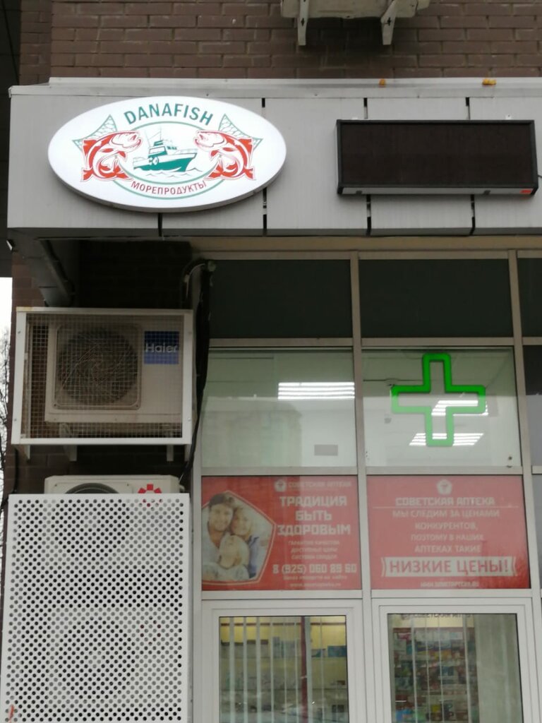 Balık ve deniz ürünleri Dana Fish, Odintsovo, foto