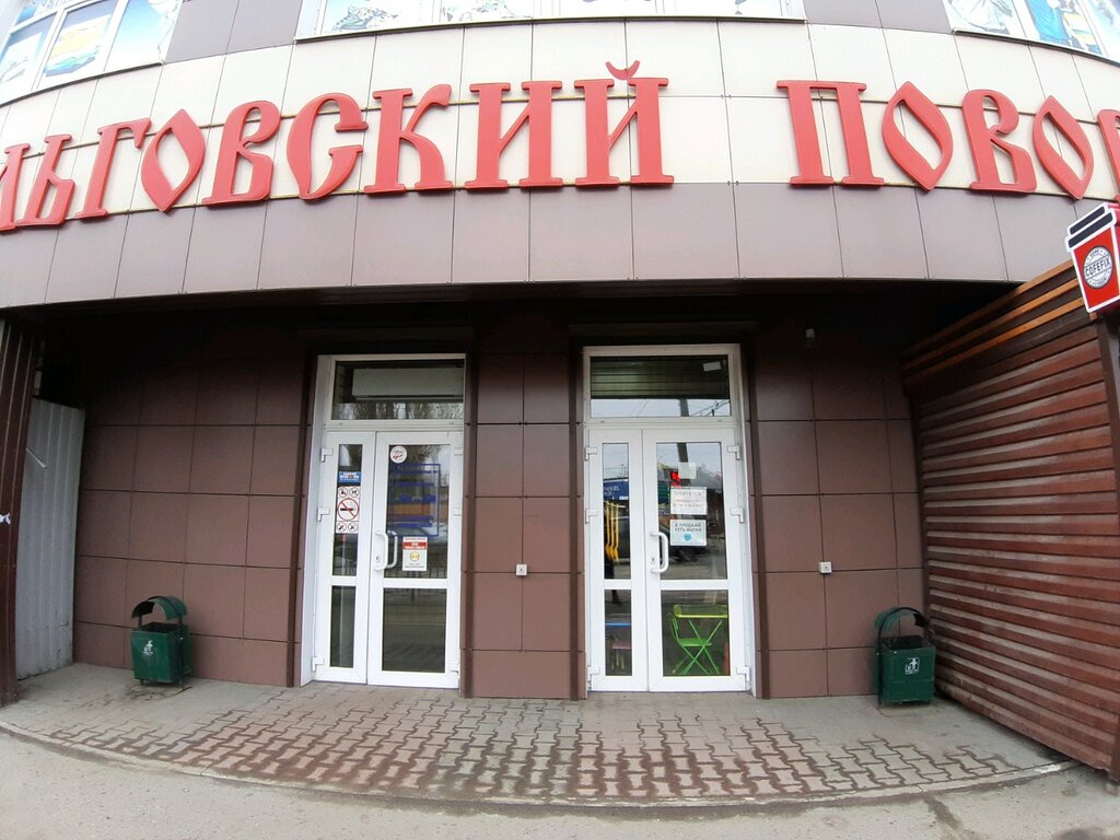 Çocuk giyim mağazaları Экономный универмаг № 1, Kursk, foto