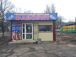 Grocery store (Fizkulturna vulytsia No:13), market  Horlovka'dan
