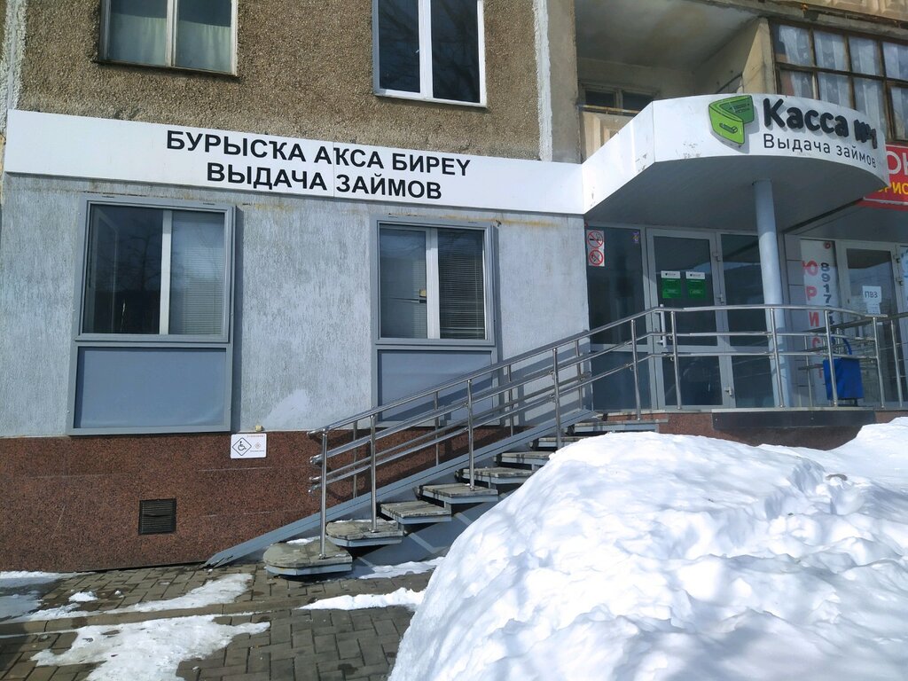 Mikrofinans Kassa № 1, Ufa, foto