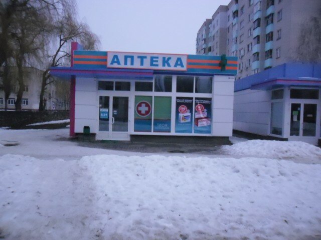 Eczaneler Твоя экономия, Kurçatov, foto
